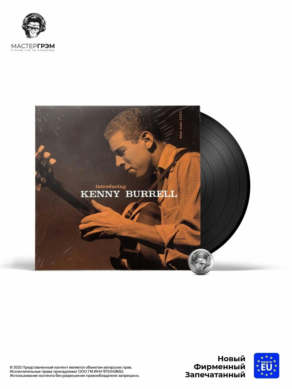 Виниловая пластинка Kenny Burrell - Introducing Kenny Burrell (Tone Poet) (LP) 2019
