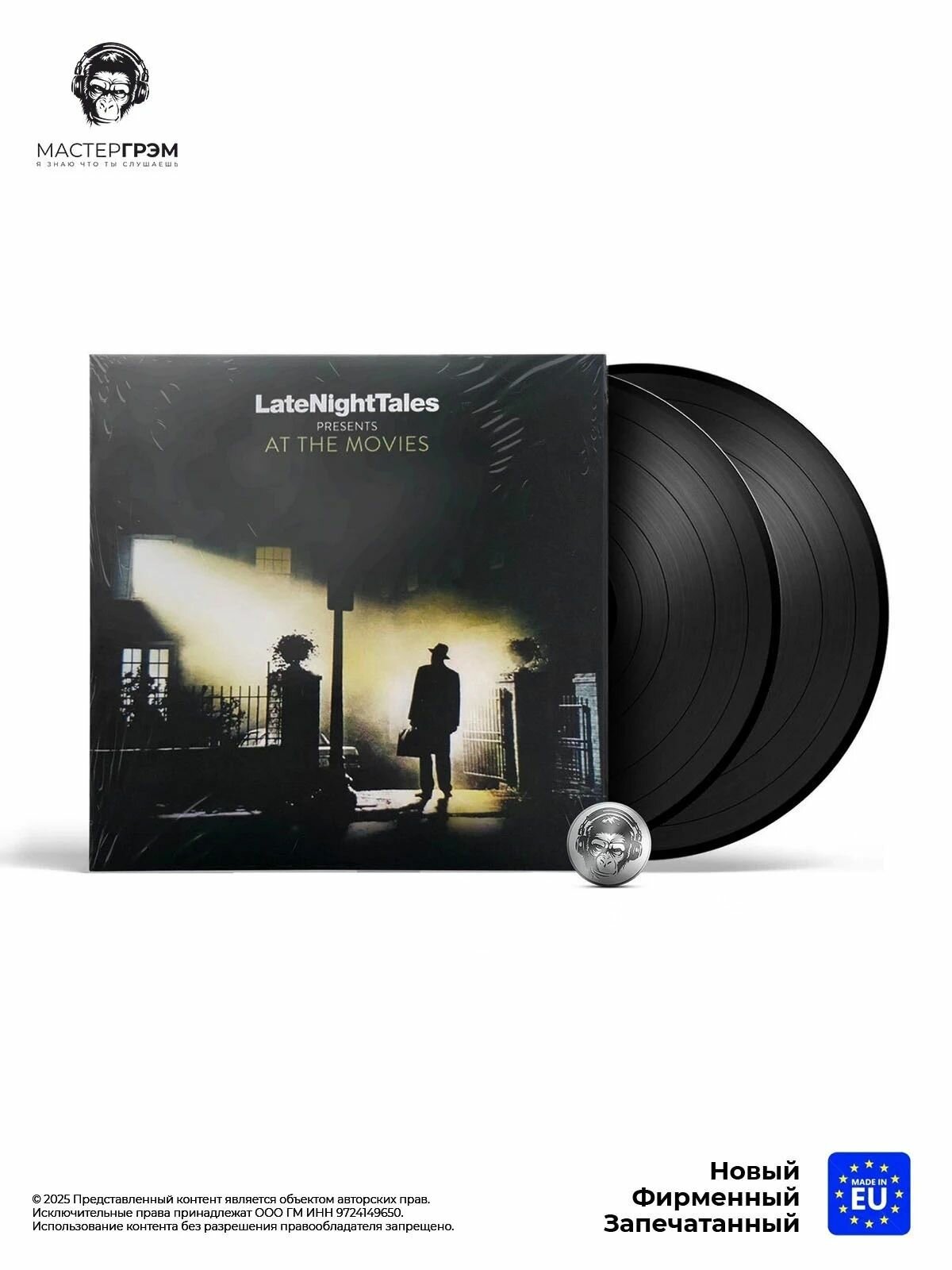 Виниловая пластинка Various Artists - At The Movies (2LP) 2021