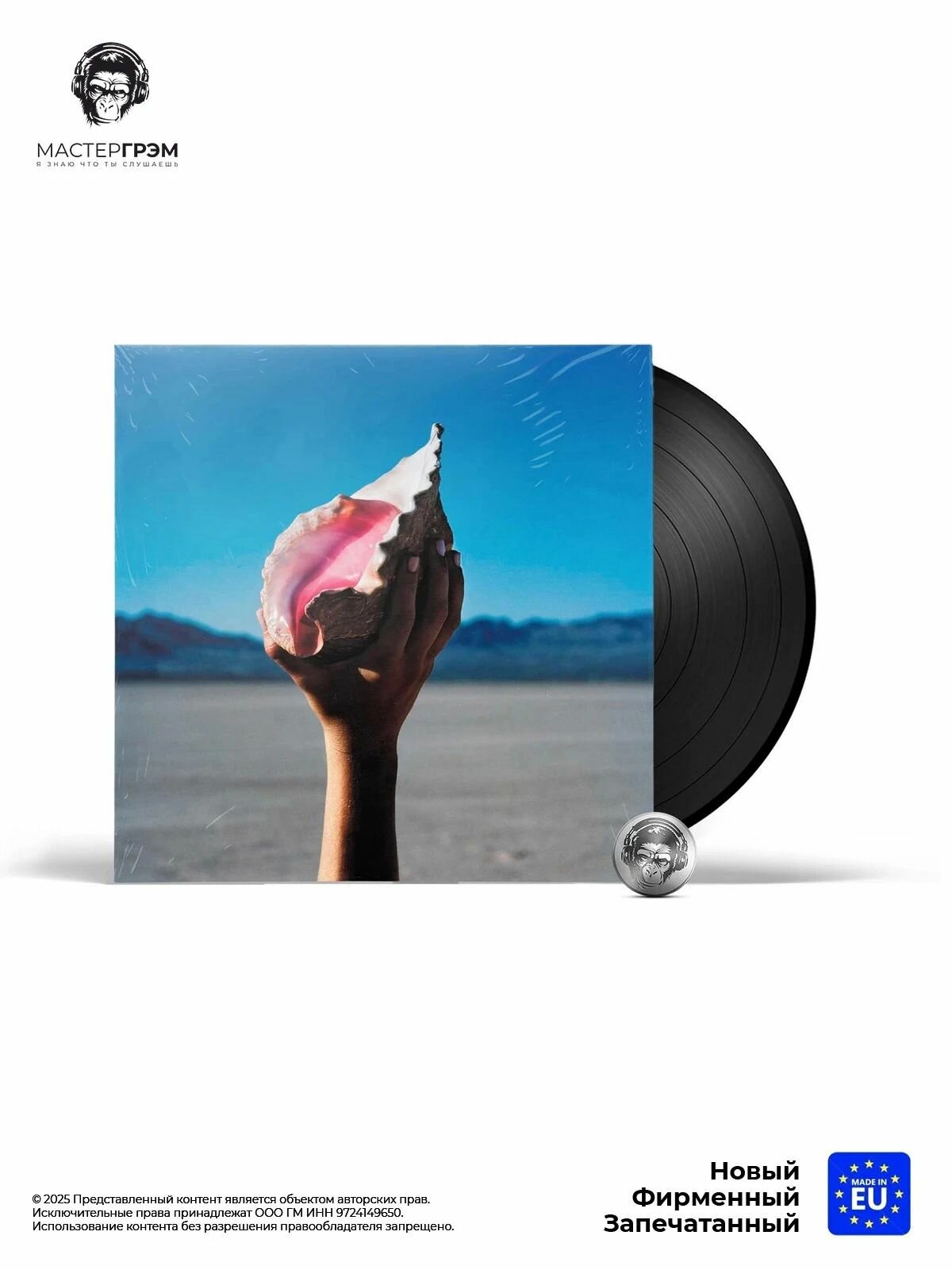 Виниловая пластинка The Killers - Wonderful Wonderful (LP) 2017
