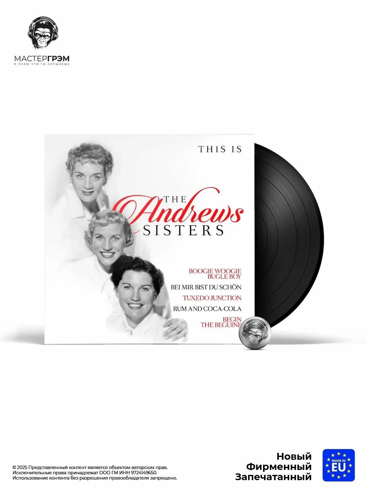 Виниловая пластинка The Andrews Sisters - This Is The Andrews Sisters (LP) 2020