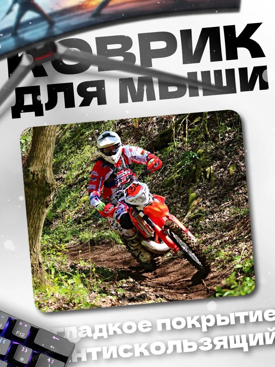 Коврик для мыши Мотоциклист в лесу