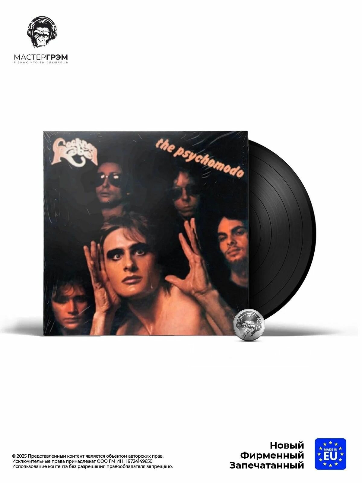 Виниловая пластинка Cockney Rebel - Psychomodo (LP) 2018