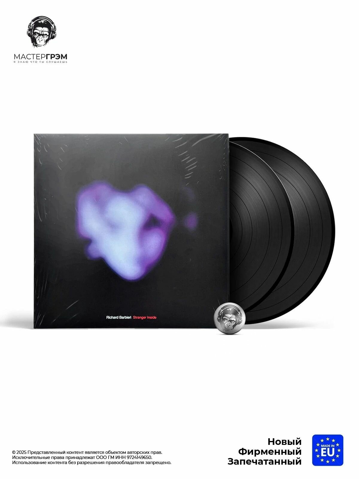 Виниловая пластинка Richard Barbieri - Stranger Inside (2LP) 2024