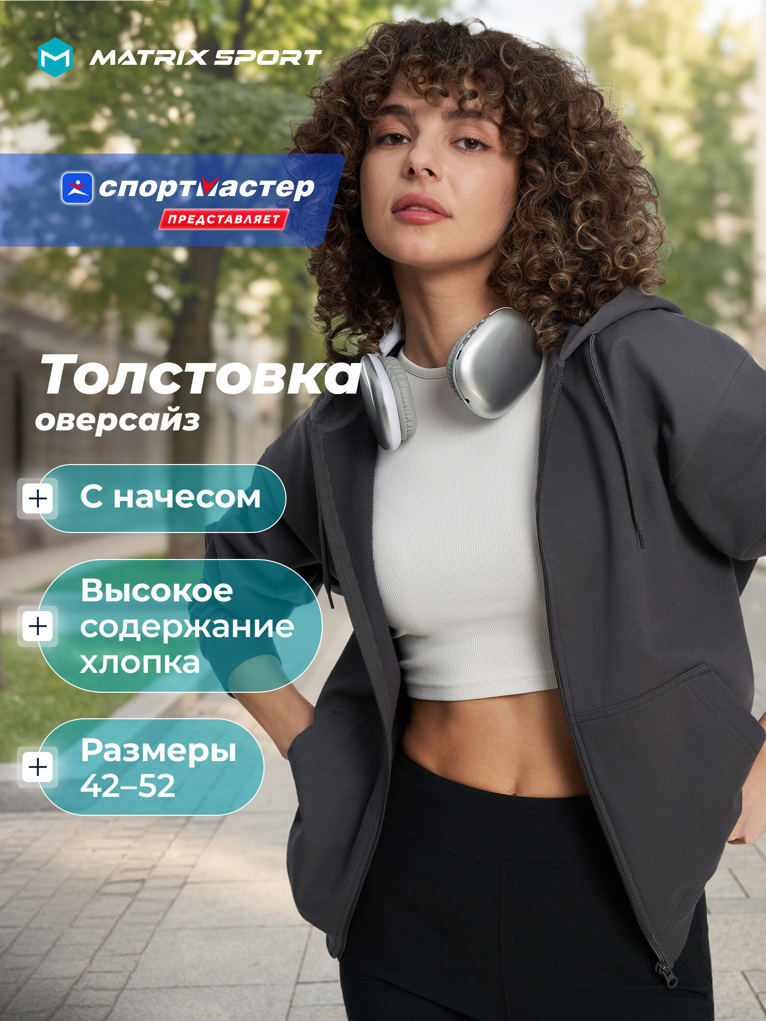 Толстовка