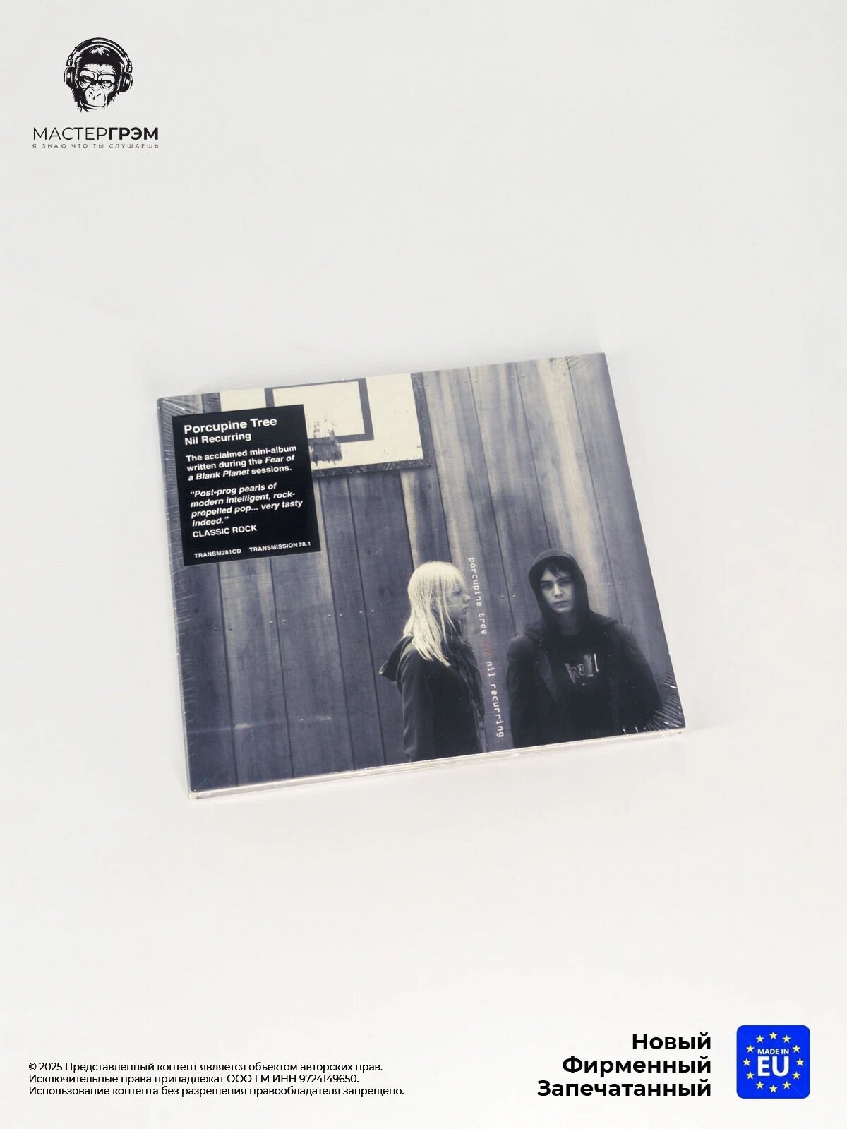 CD диск Porcupine Tree - Nil Recurring (CD) 2021, Digipack