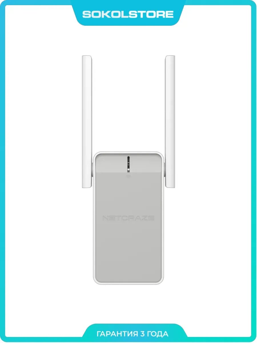 Репитер Wi-Fi сигнала Buddy 5 NC-3311