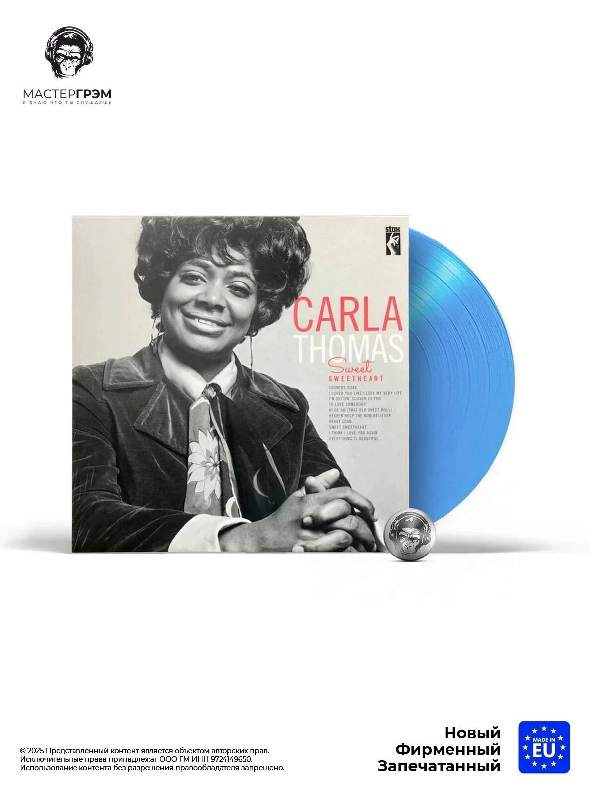 Виниловая пластинка Carla Thomas - Sweet Sweetheart (LP, Синий полупрозрачный винил) RSD, Limited, 2025