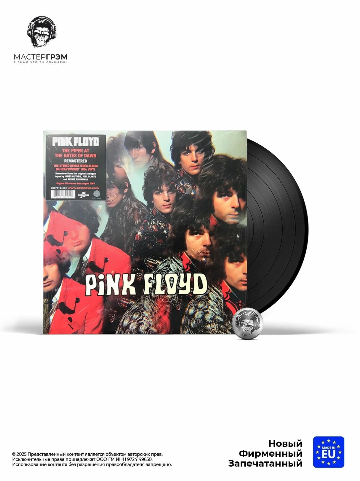 Виниловая пластинка Pink Floyd - The Piper At The Gates Of Dawn (LP) 2025