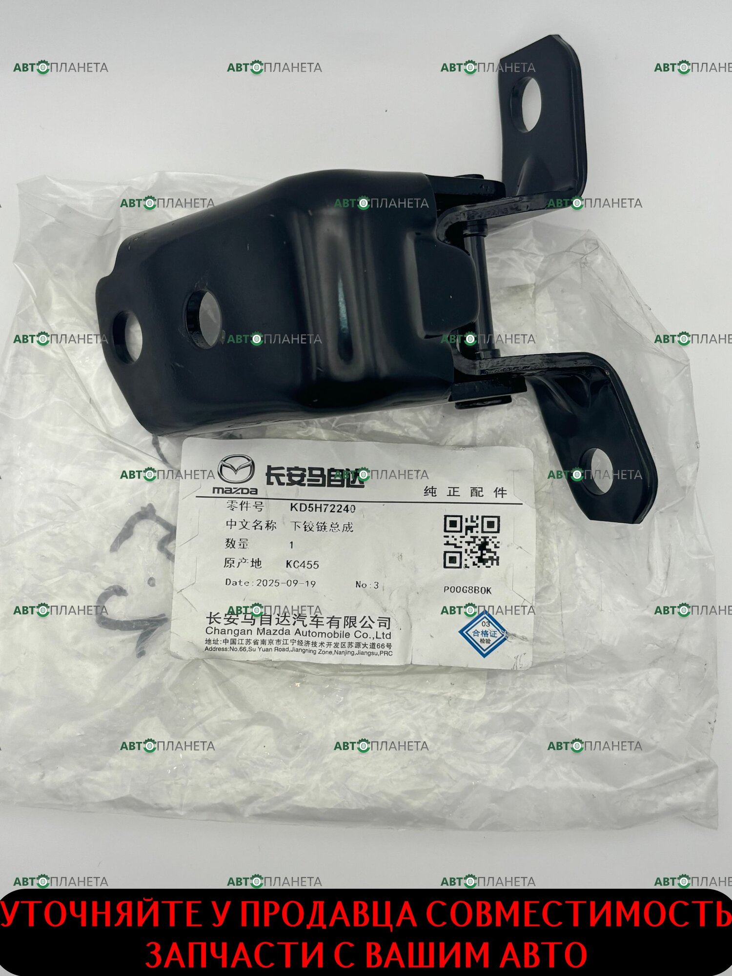 Петля нижняя задней правой двери Оригинал Mazda CX-50 с 2023г. KD5H72240