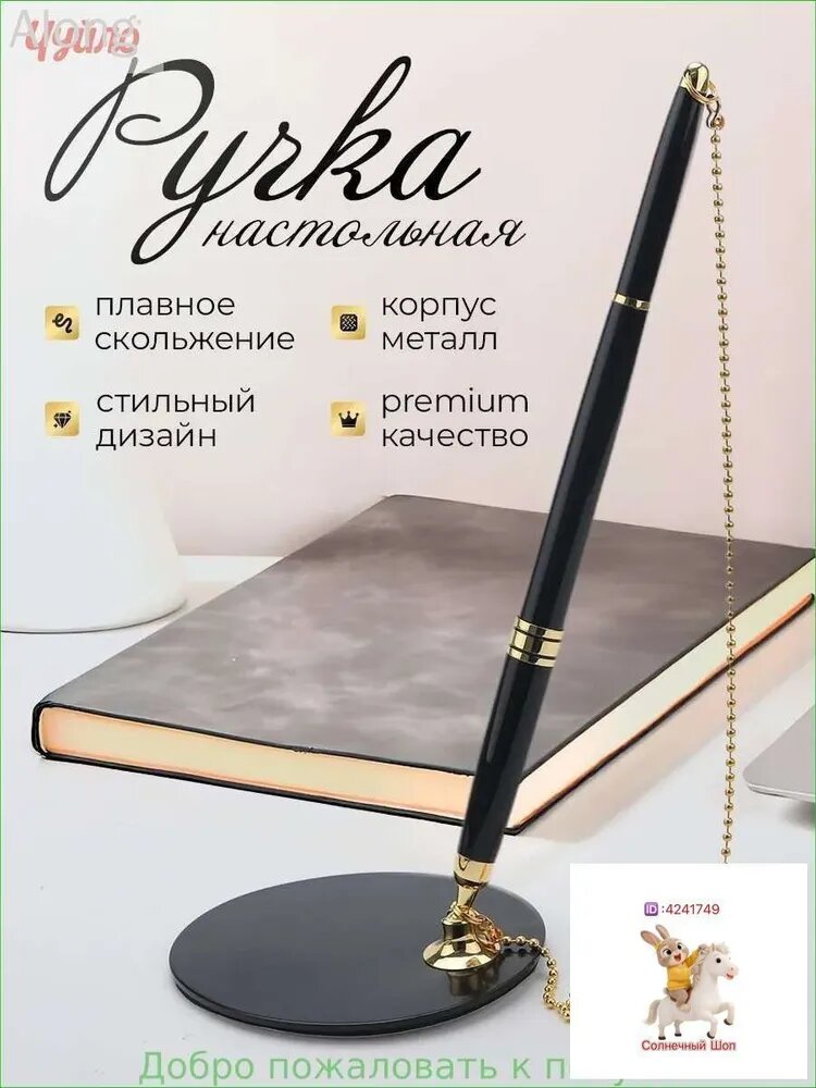 Ручка Шариковая, толщина линии: 0.5 мм, цвет: Черный, 1 шт.