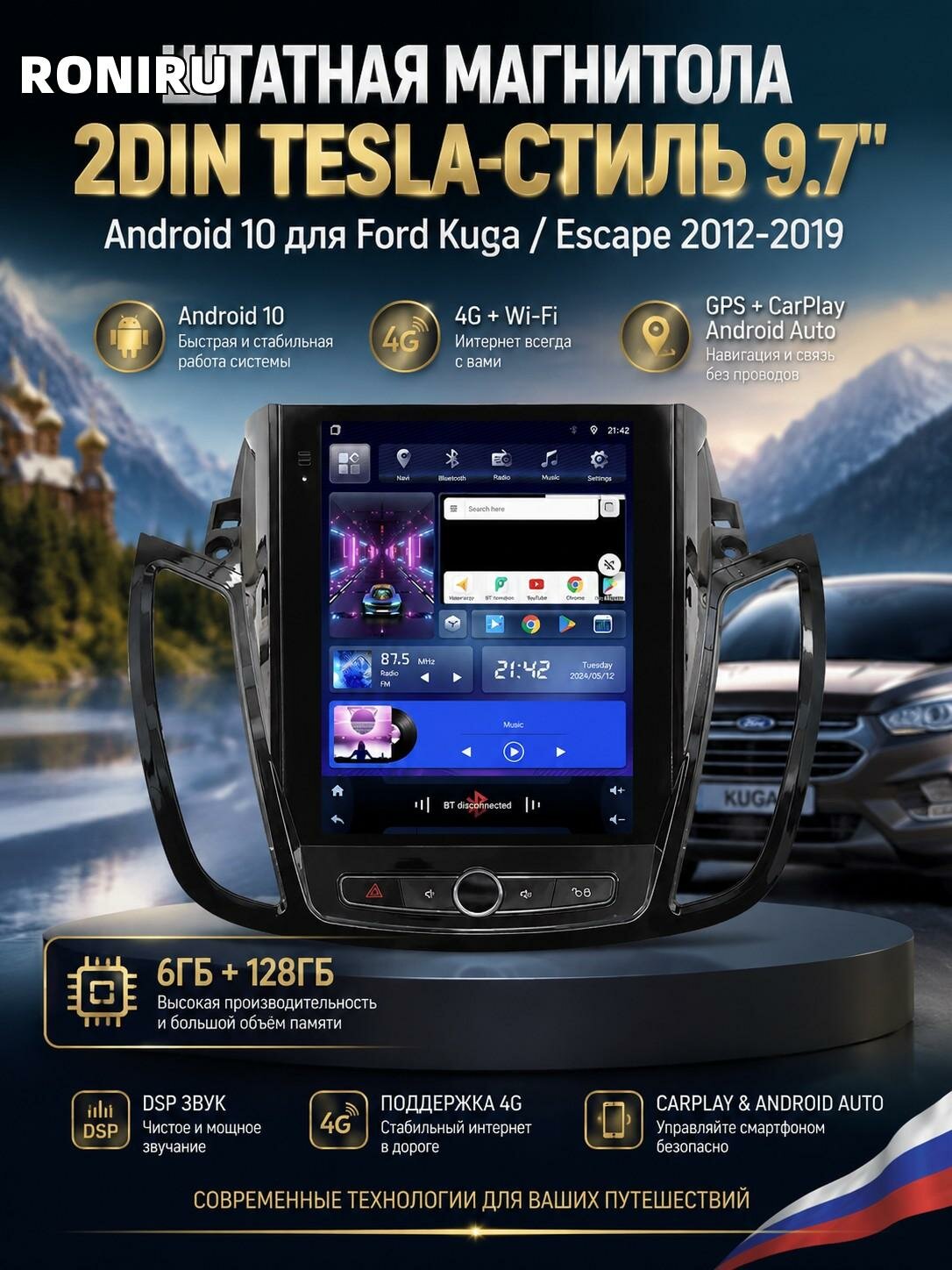 Штатная магнитола 2DIN Tesla-стиль 9.7" Android 10 для Ford Kuga / Escape 2012-2019, GPS, CarPlay, Android Auto, DSP, 6+128ГБ, 4G