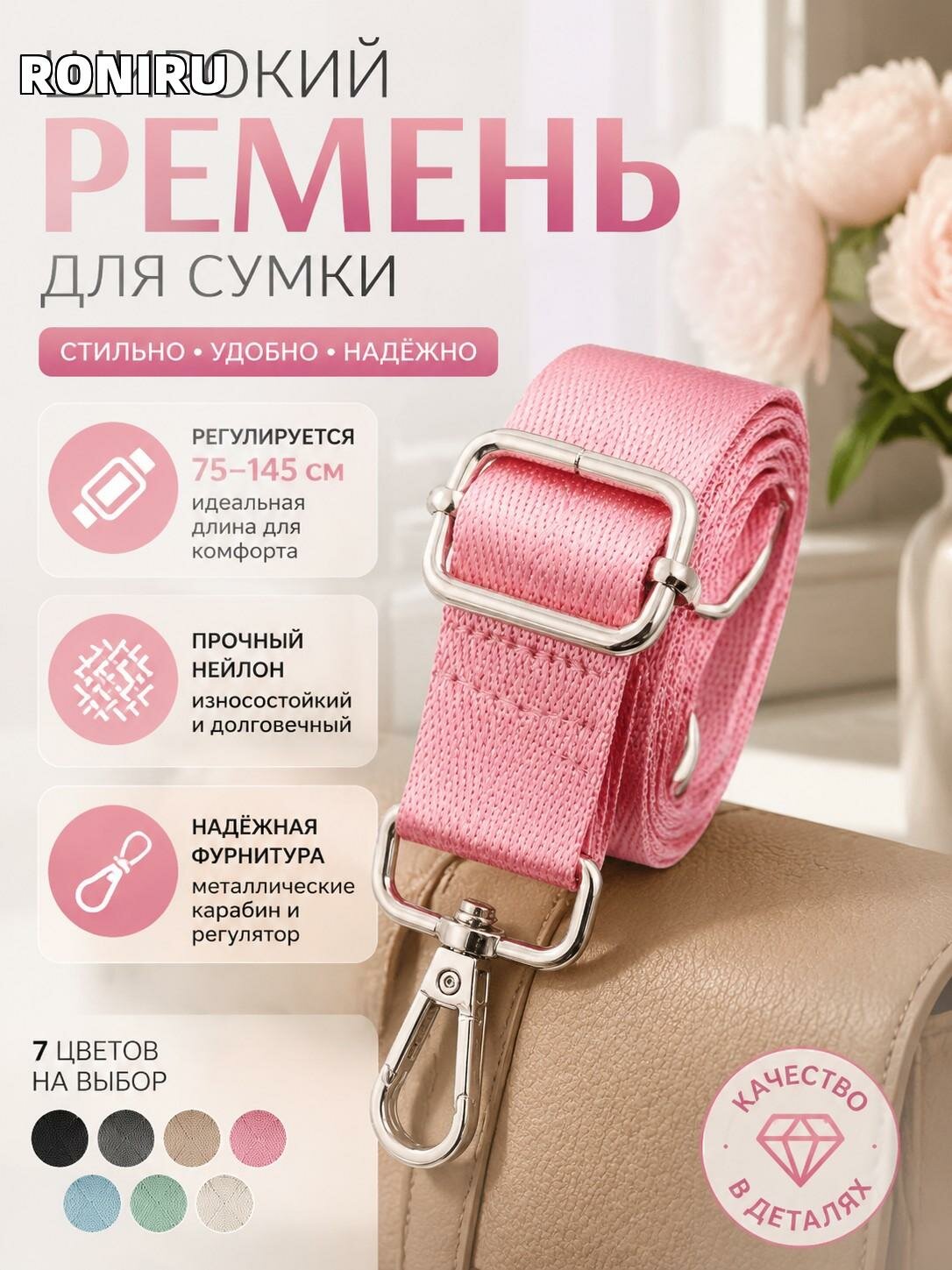 Широкий сменный ремень для сумки из нейлона 2,5 см регулируемый 75–145 через плечо — прочная фурнитура, 7 цветов