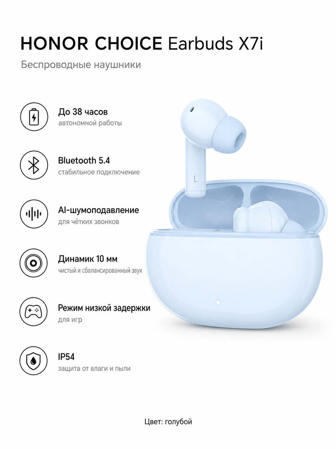 Honor Наушники беспроводные с микрофоном Honor Choice Earbuds X7i, Bluetooth, USB Type-C, лазурный