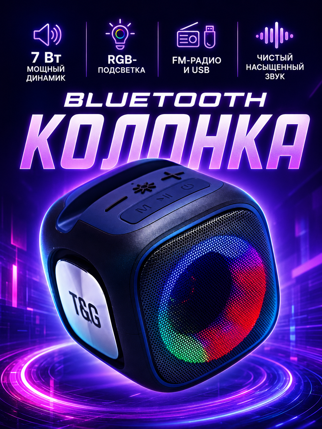 Беспроводная Bluetooth колонка, Портативная мини колонка с LED подсветкой, Черно-синий