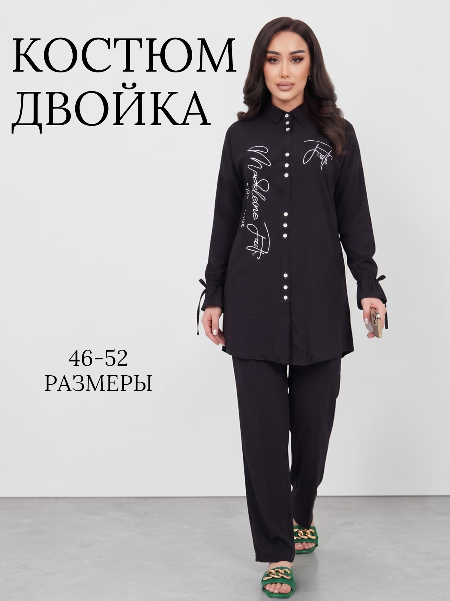 Комплект одежды