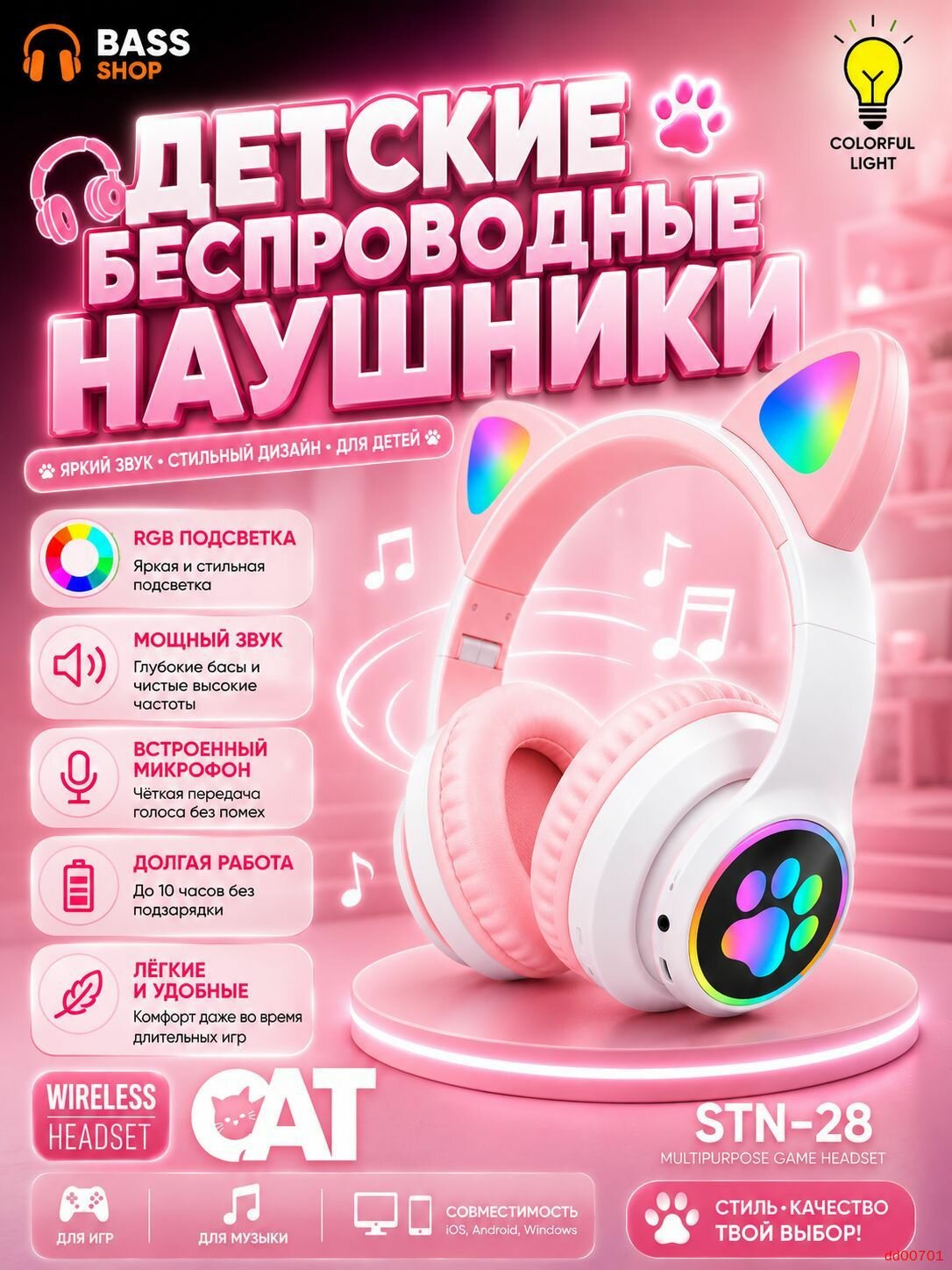 Наушники беспроводные, Bluetooth, USB Type-C, розовый