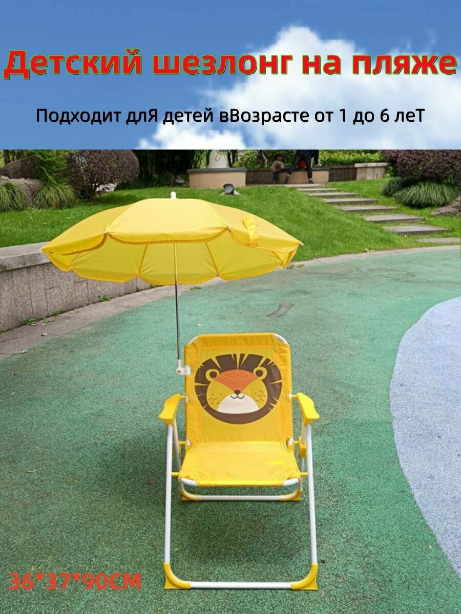 Детский стул,36х37х23см