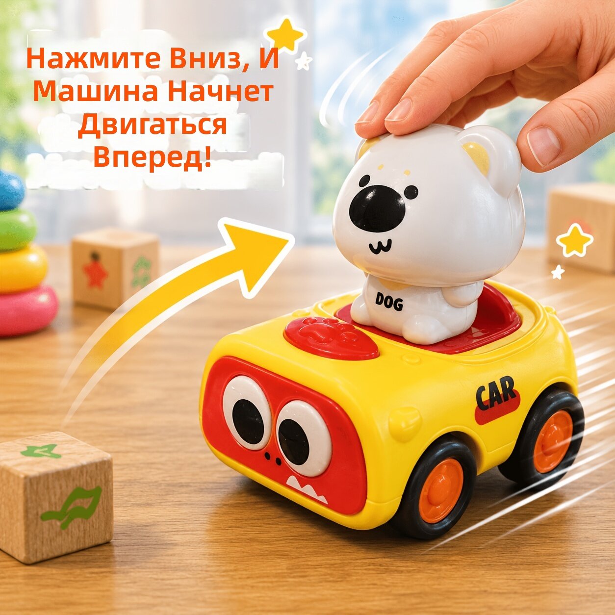 Интерактивная игрушка-машинка с выпрыгивающими большими глазами, желтая, нажимай и беги, для детей от 18 месяцев, подарок на день рождения и Рождество