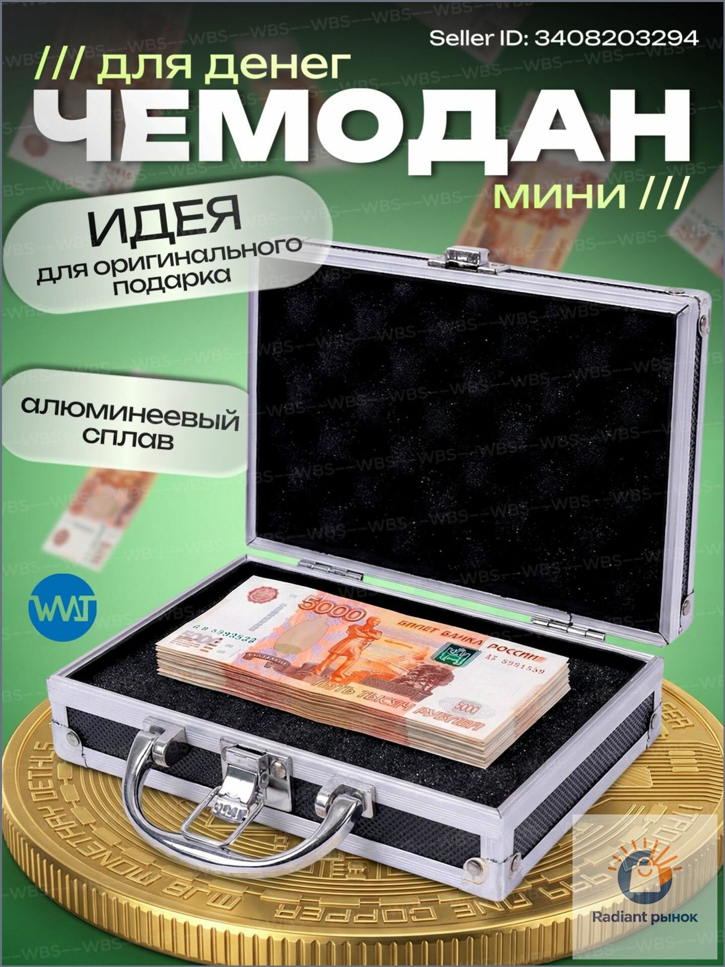 Мини чемодан для денег, открытка для денег