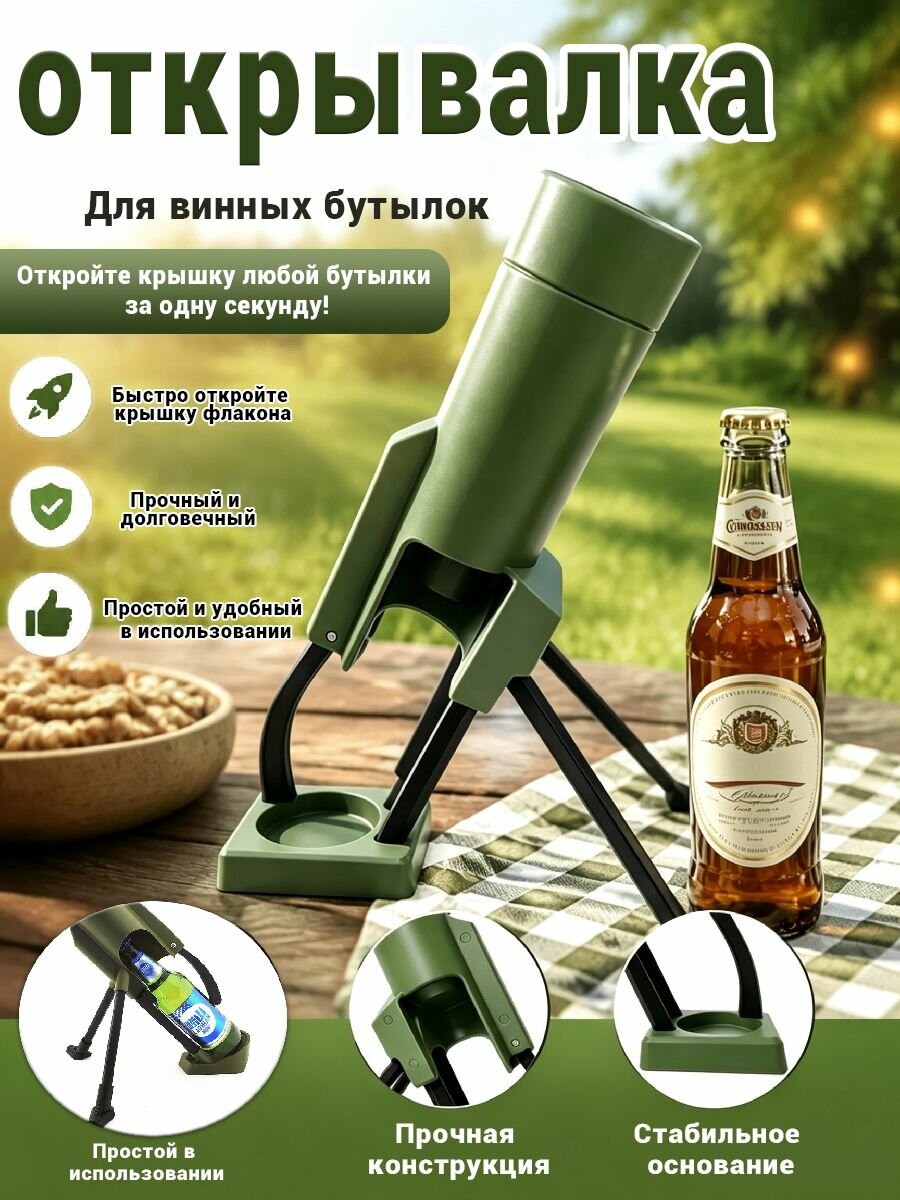 Открывалка пластик 1 шт темно-зеленый