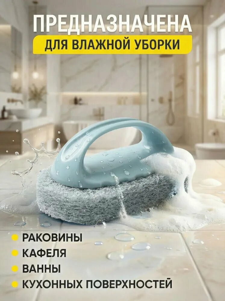 Губка-щетка с ручкой универсальная, цвет синий, для чистка плитки, раковин, кухонных поверхностей и ванн