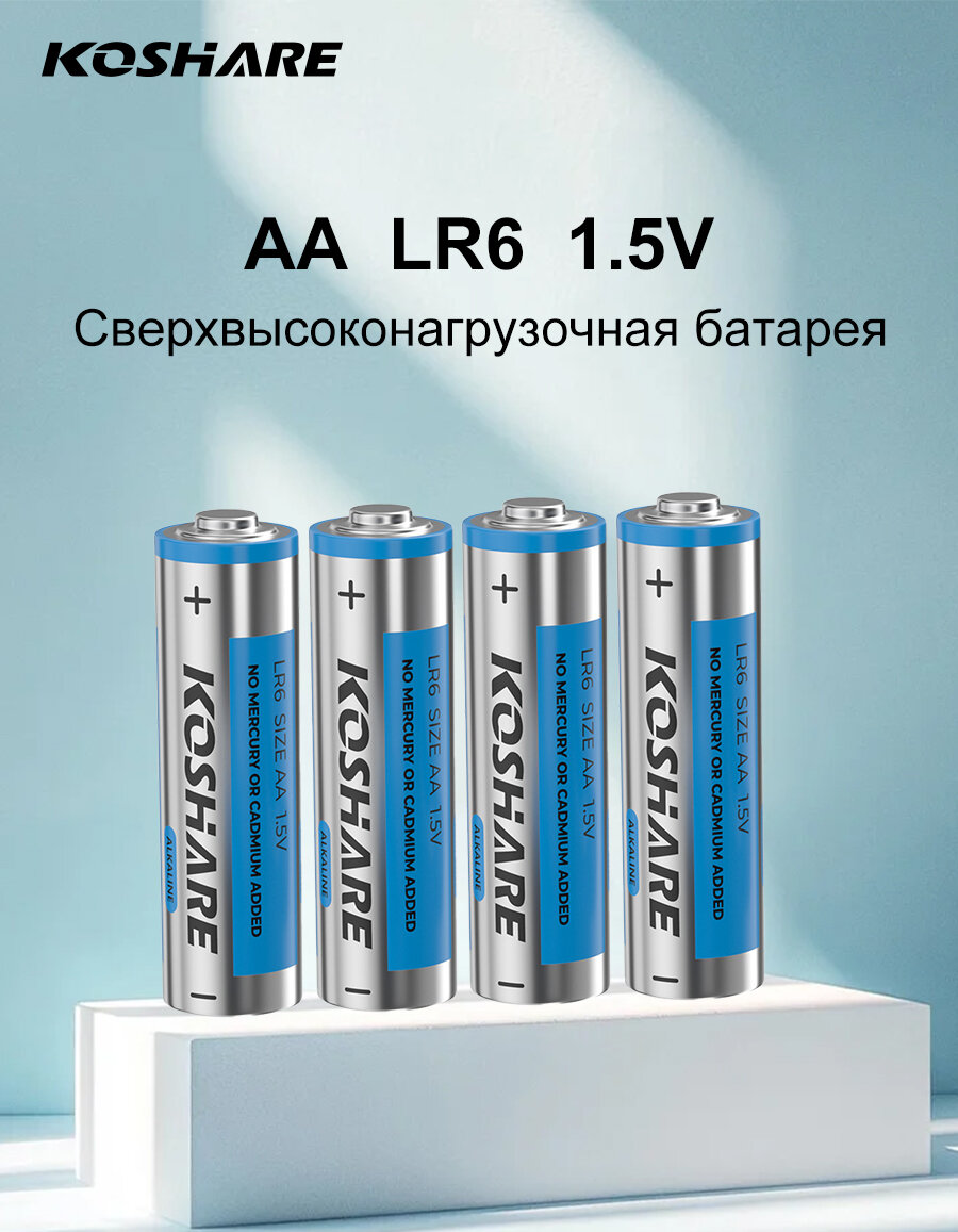 Щелочные батарейки AA LR6, одноразовые батарейки 1,5 В, упаковка из 4 штук. пальчиковая батарейка