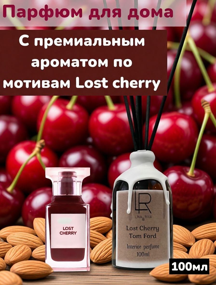 Ароматический диффузор для дома с палочками
