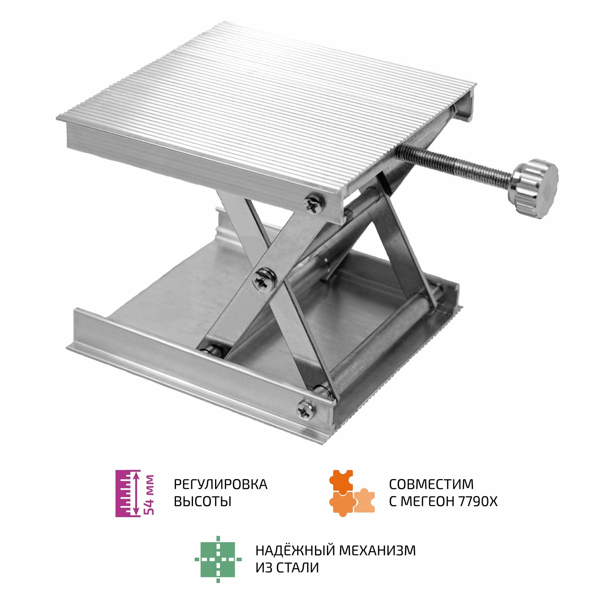 Одноножничный столик мегеон 77901K4