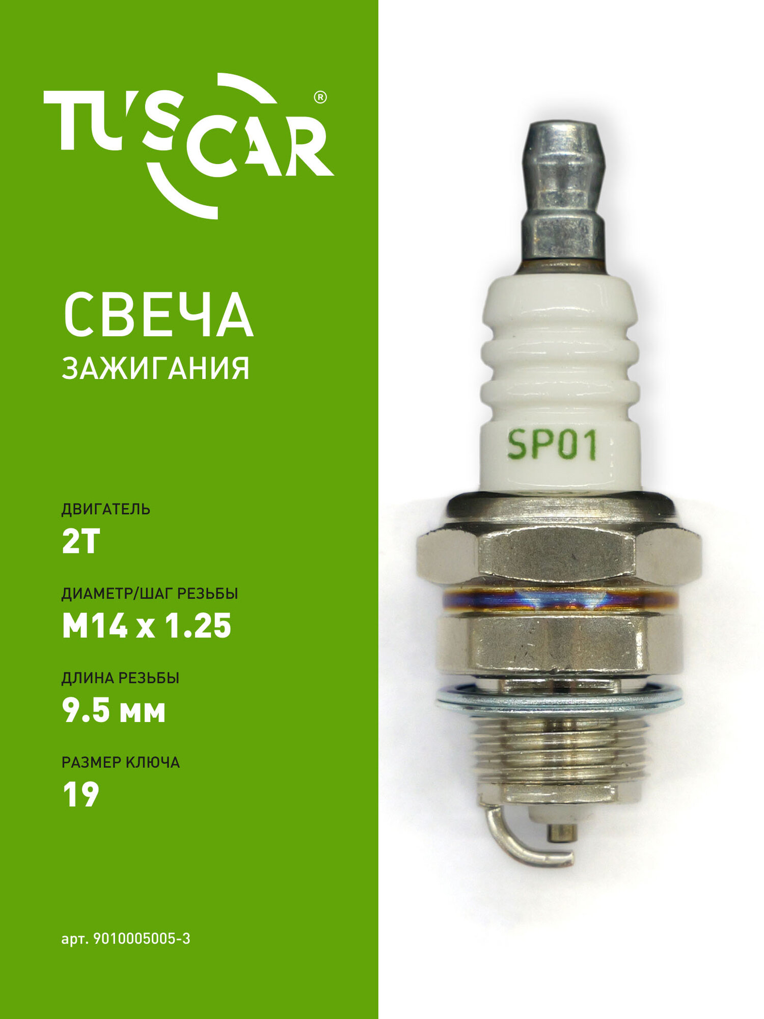 Свеча зажигания TUSCAR SP01/BPM7A (без резистора), для 2Т двигателей
