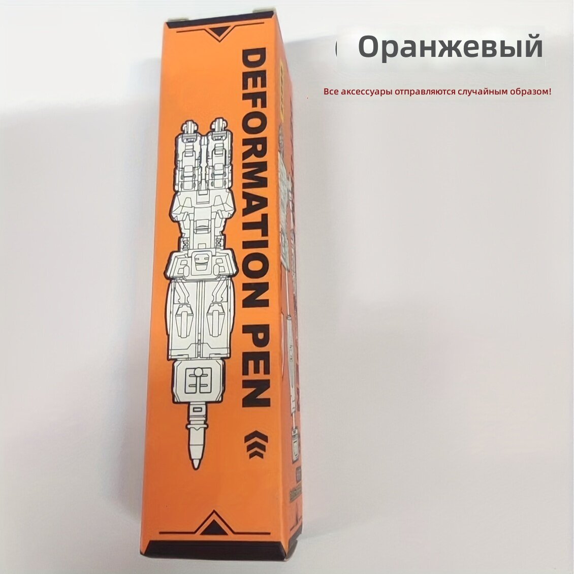 Детская ручка-робот-трансформер 2-в-1, креативная канцелярская принадлежность и развивающая игрушка для младших школьников, оранжевого цвета