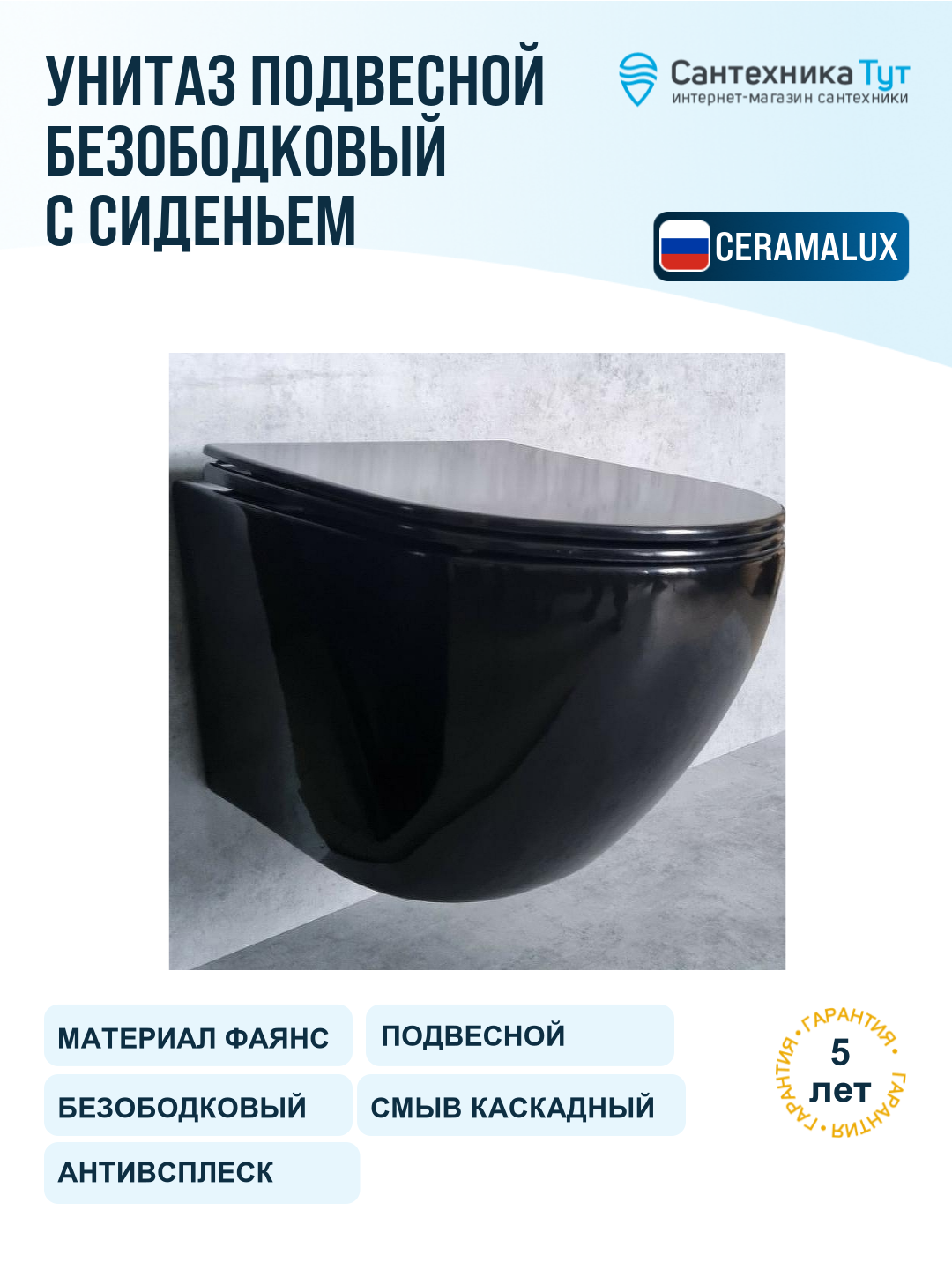 Унитаз подвесной CeramaLux CL2196-18 Черный с сиденьем Микролифт