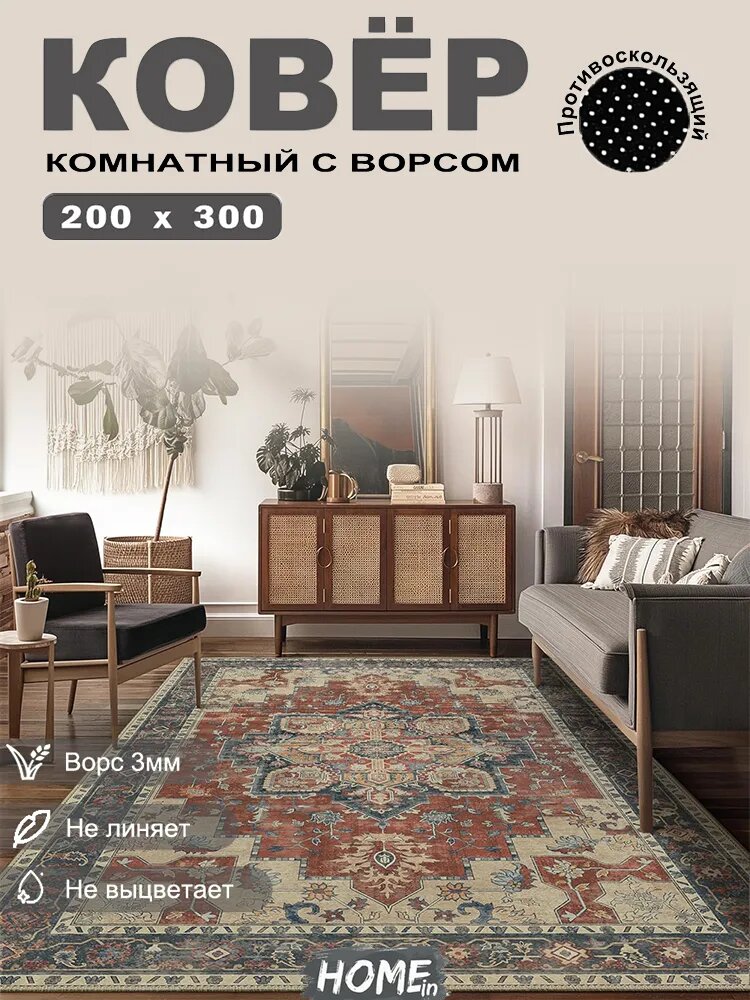 Tata Ковер безворсовый в комнату, гостиную, детскую, офис, балкон 200x300 см