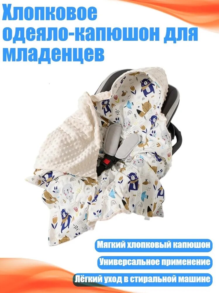 Хлопковое одеяло-капюшон для младенцев, Белый - Тонкий