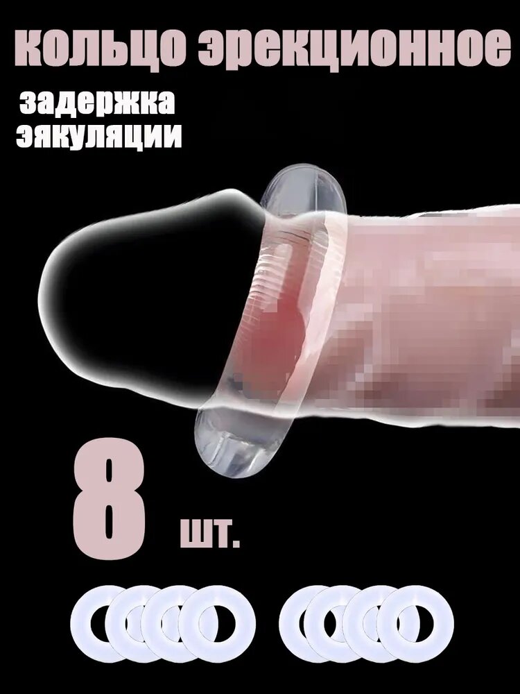 Насадки, удлинители эротические, На стимулятор, 3.0001см