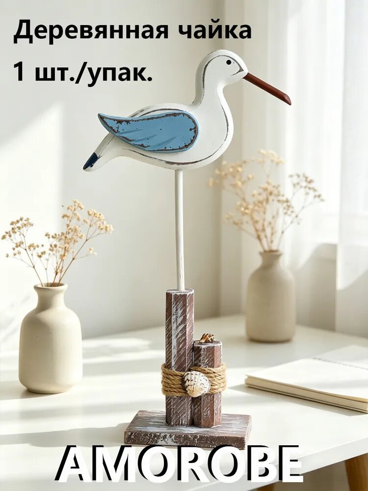 Фигурка декоративная Статуэтка чайки деревянная в морском стиле / Декор для дома, кухни, дачи / Морская птица из дерева на подставке с ракушками, высота 35 см, длина 19.5 см