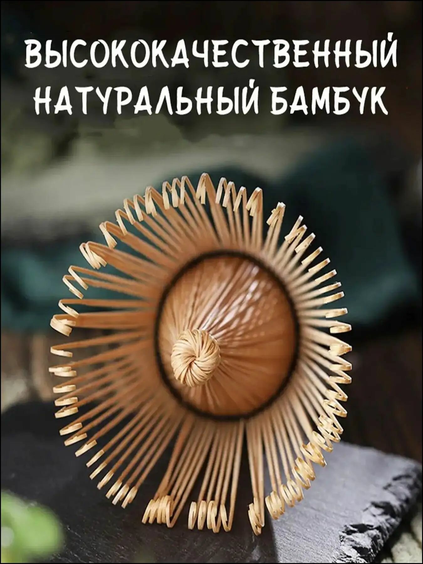 Венчик для чая матча — фото 1