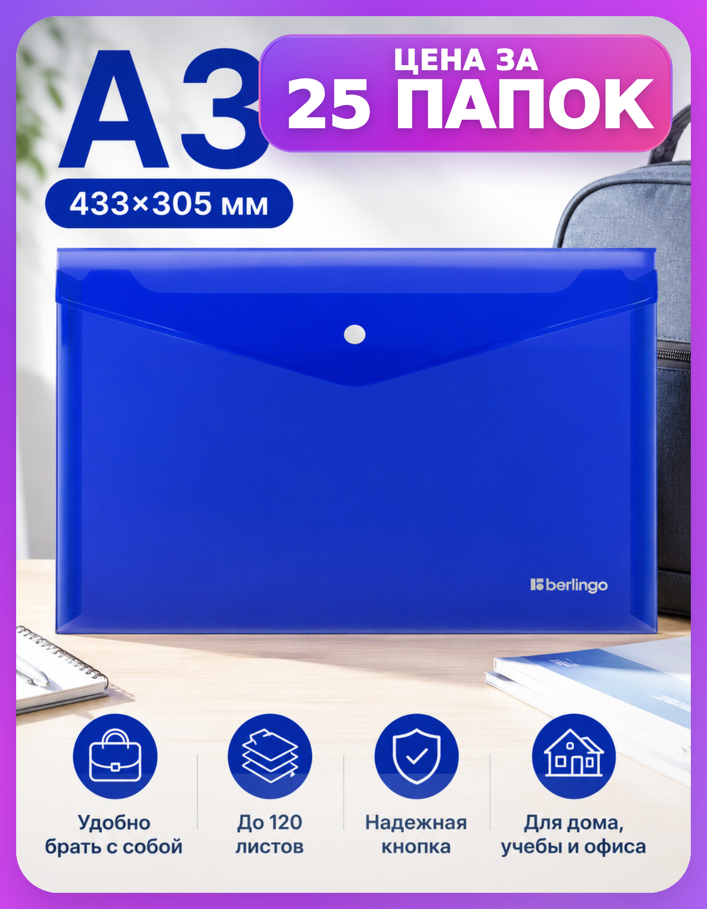 Большой набор папок А3 No Secret, 25 шт