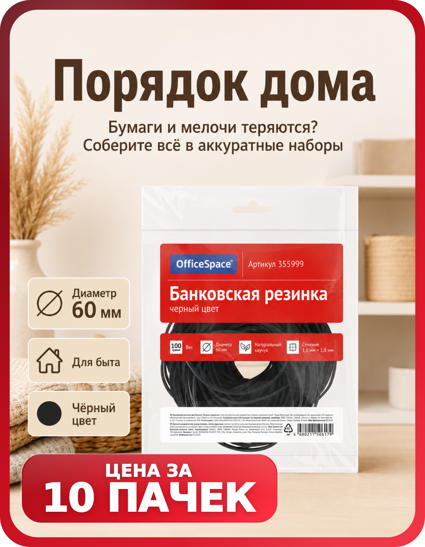 Резинки каучуковые универсальные, 10 уп, общий вес 1 кг