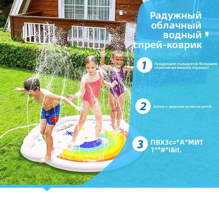 Игровой водный коврик для детей, брызгалка-фонтанчик, подключается к шлангу, большой 175 163 см, дачи и улицы, дельфин/радуга