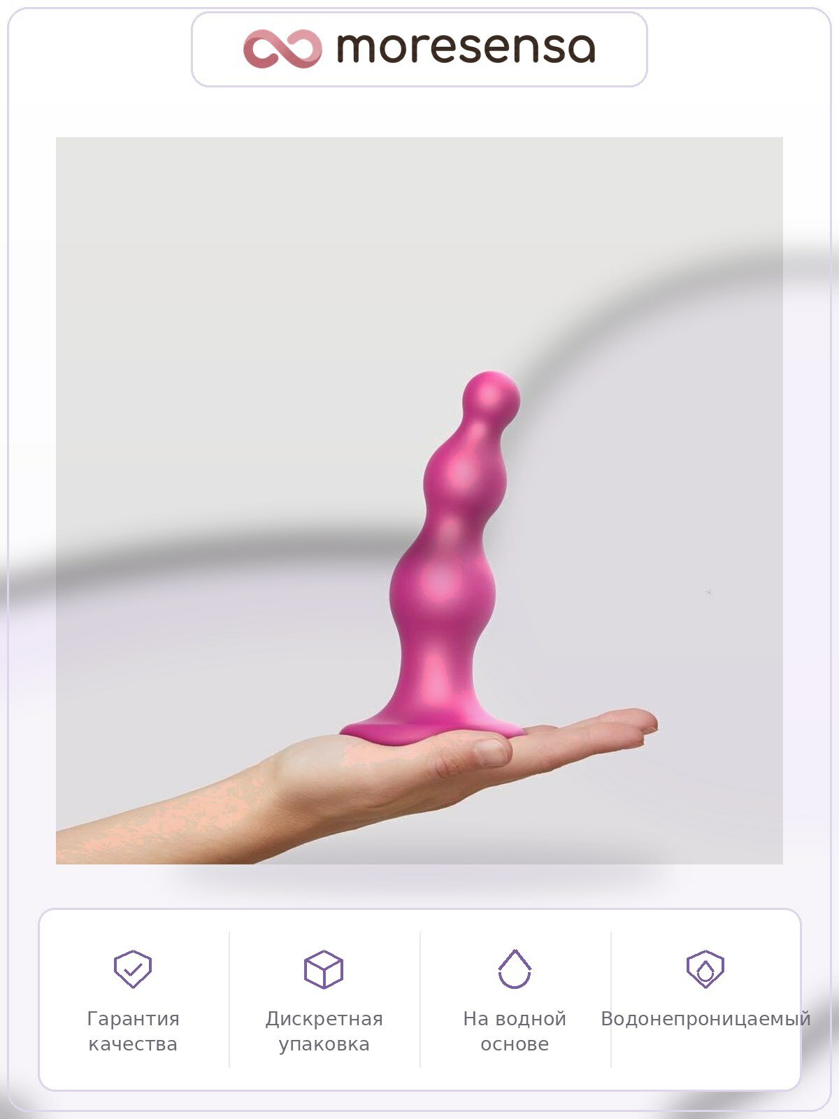 Фаллоимитатор Strap-On-Me Dildo Plug Beads Framboise M, 15 см