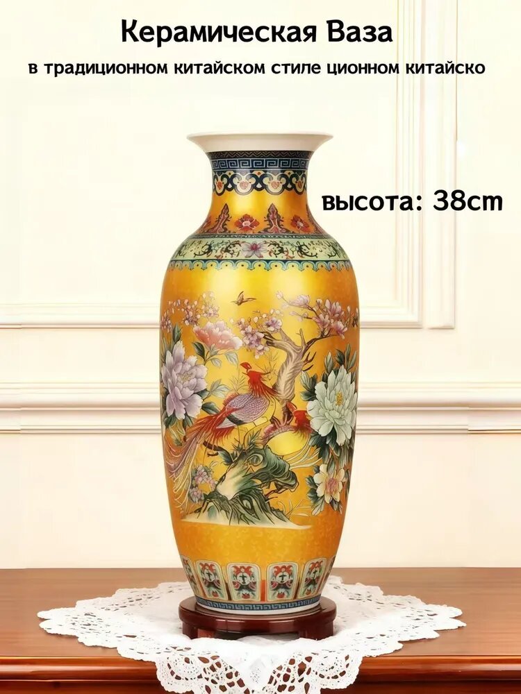 Ваза, 38 см , Керамика, 1 шт