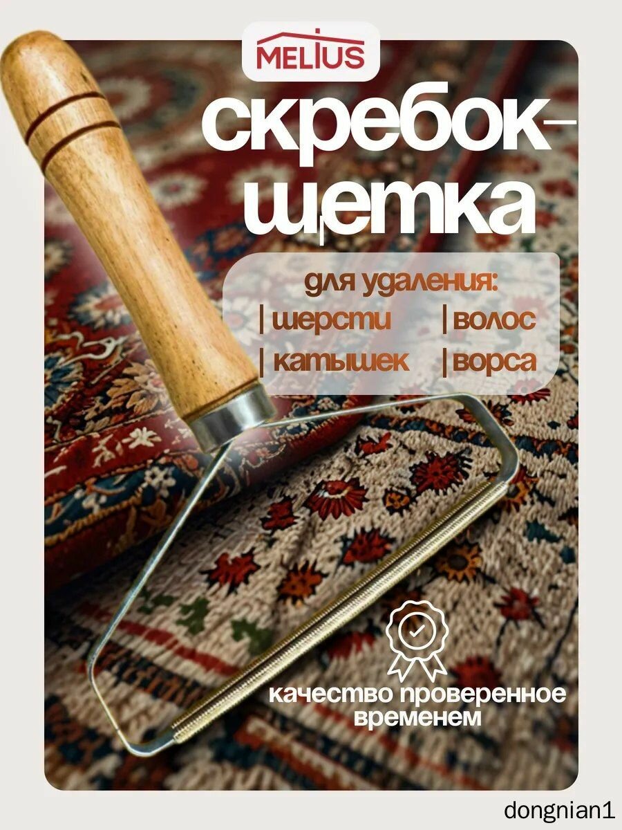 Скребок - Щетка для удаления шерсти животных, катышек, чистки ковров и одежды для шерсти и катышек для ковров и одежды