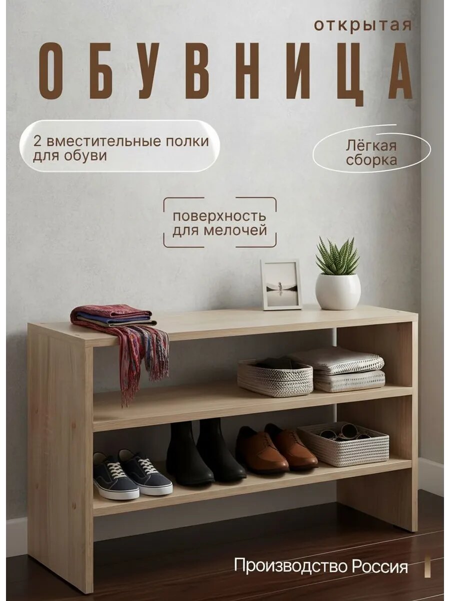 Обувница в прихожую
