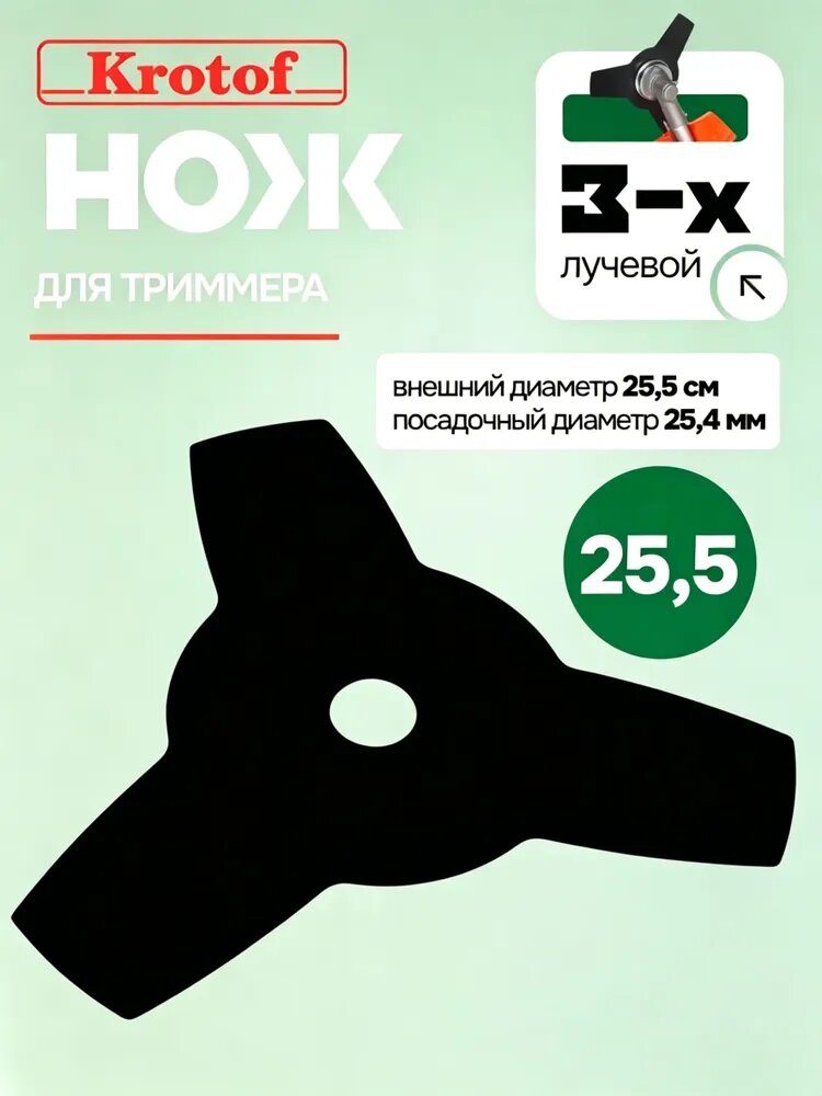 Нож для садового инструмента