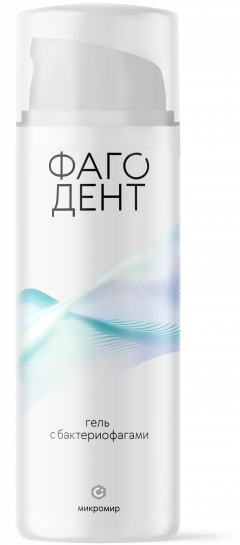 Фагодент гель с бактериофагами 50мл