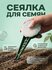 Разбрасыватель, сеялка