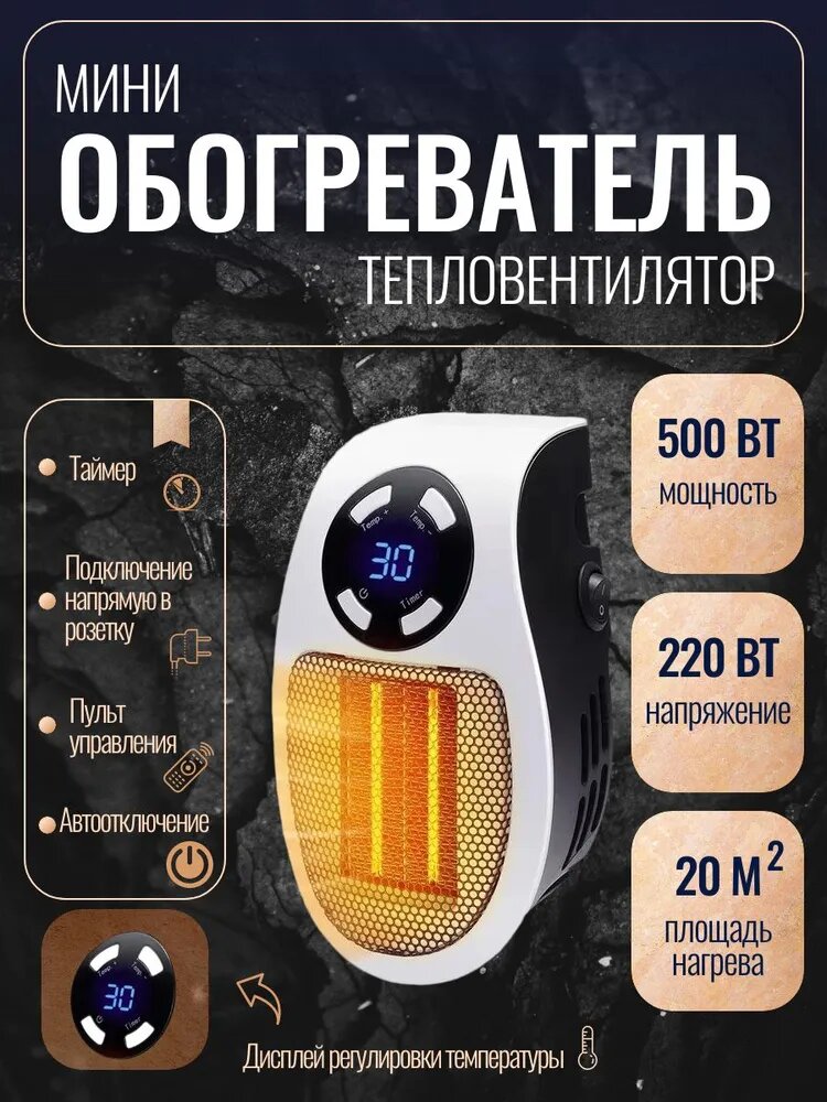 Портативный настенный мини-обогреватель для дома, Электрическое отопление, с LCD-дисплеем