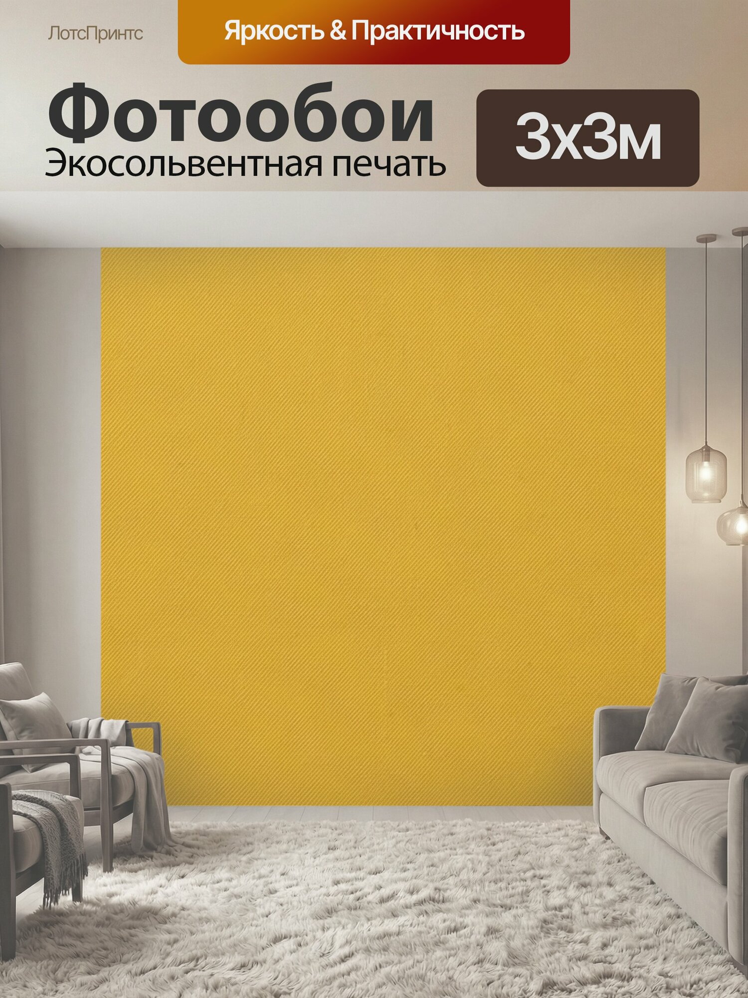 Фотообои "Золотистая тканевая фактура. Тонкий диагональный микроузор в медово-горчичной гамме, имитирующий плетение волокон. Спокойный." 300x300 см. экосольвентная печать
