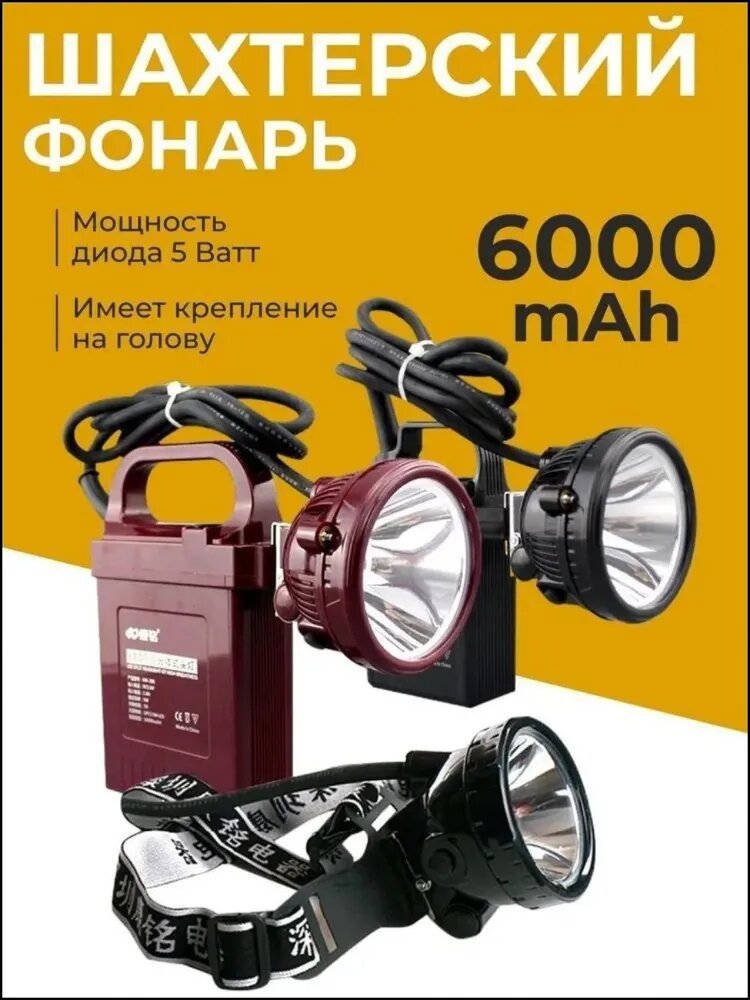 Фонарь ручной — фото 1