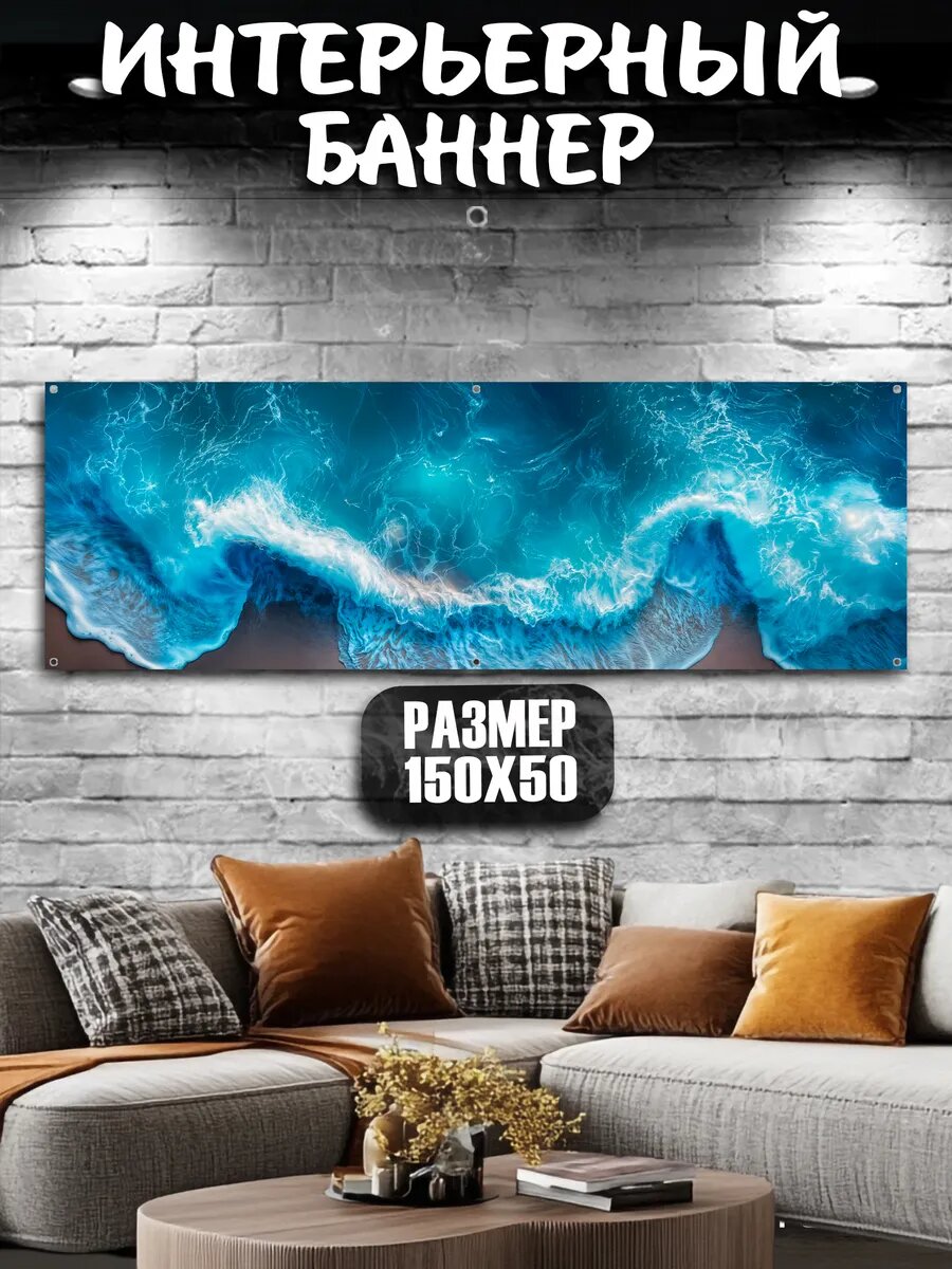 Постер на стену баннер 50*150 Эстетика
